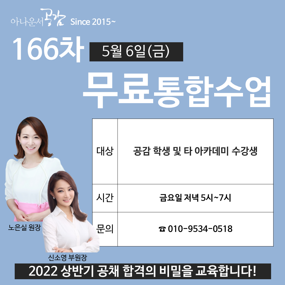 2022년 5월 6일 금 무료통합수업 [신청하기]